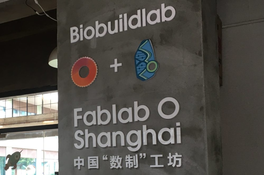 世界の者創から 〜中国・上海、Fablab上海編〜 - The DECK[ザ・デッキ]
